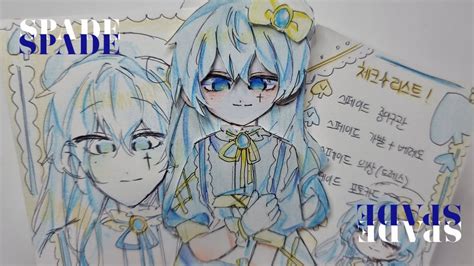 🦋🖤스페이드 종이구관 개봉기♠️💙 자작 종이구관 개봉기 달채 ️ Youtube