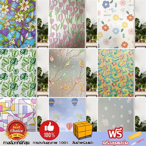 Pvc ฟิล์มสุญญากาศติดกระจกบ้าน แบบสุญญากาศ ลายฝ้าขุ่น ฟิล์มฝ้าติดกระจก เพิ่มความเป็นส่วนตัว