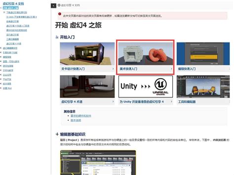 虚幻引擎学习方法（一）文档的使用方法和技巧 知乎