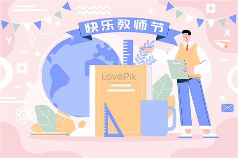 교사의 날 교사 강의 벡터 일러스트 일러스트 무료 다운로드 Lovepik