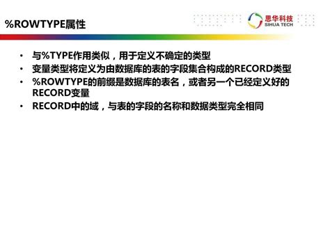 ppt pl sql powerpoint presentation free download id 3881690