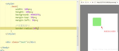 如何使用CSS的border radius属性设置圆弧 web开发 亿速云