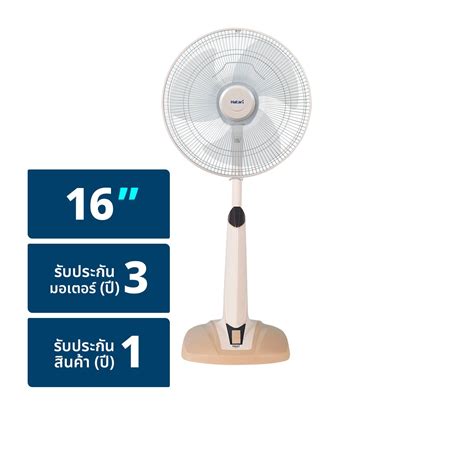 ฮาตาริ พัดลมปรับระดับ รุ่น Ht S16m7 ขนาด 16 นิ้ว คละสี Big C Online