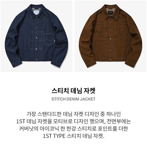 스티치 데님 자켓 블루 감도 깊은 취향 셀렉트샵 29cm
