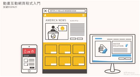 動畫互動網頁程式入門 Htmlcssjs 線上教學課程 Hahow 好學校