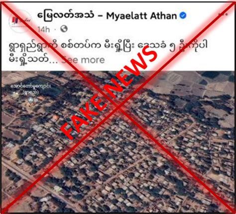 မြင်းခြံမြို့နယ်၊ ရွာရှည်ကျေးရွာကို လုံခြုံရေးတပ်ဖွဲ့ဝင်များက မီးရှို့ဖ