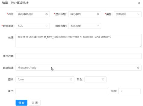 首页设置 Aspnet6 Antd Vue前后端分离工作流引擎低代码快速开发平台