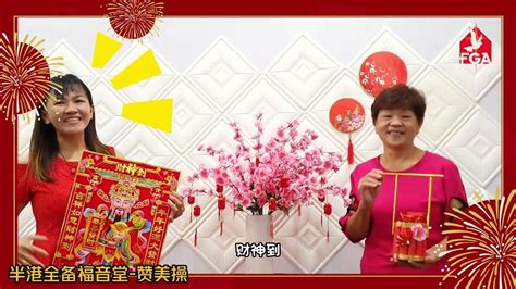 2023农历新年视频剪辑 Youtube