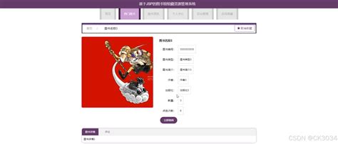 Jsp基于jsp的图书馆馆藏资源管理系统six1e图书馆管理系统jsp Csdn博客