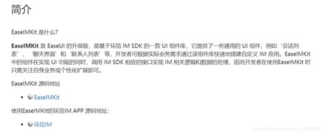 Java开发android聊天app（有源码）java安卓本地聊天 Csdn博客