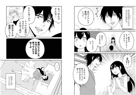 密室で2人きり・・・ 神マンガ家が義兄になりそうな件[あきの実]