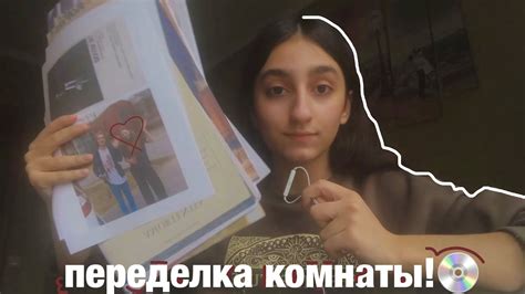 переделка комнаты делаю атмосферную комнату Youtube