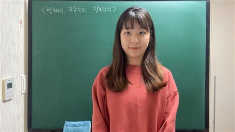 [세계사] 32 빈체제와 자유주의 민족주의 운동 Youtube