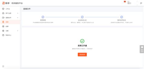 快手公会怎么加入 快手公会入驻条件及流程 零壹电商