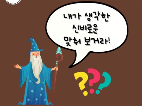 멘사에도 나온 퀴즈 재미있는 두뇌 추리 퀴즈 풀어보세요 물음표에 들어갈 숫자를 추리하라 퀴즈에브리띵