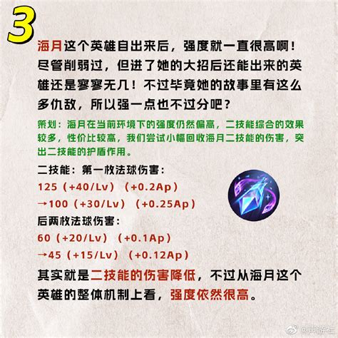 今日更新后英雄调整，姜子牙又双叒叕被削了，云缨增强！