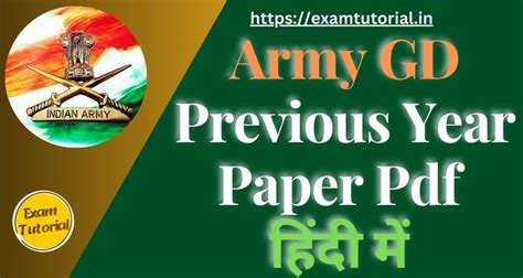 Army Gd Previous Year Paper Pdf हिंदी में