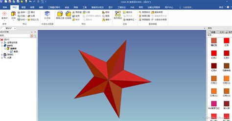 使用caxa 3d实体画一个立体五角星