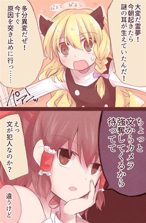 Hakurei Reimu And Kirisame Marisa Touhou Drawn By Nakukoroni Danbooru