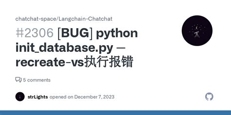 Bug Python Initdatabasepy Recreate Vs执行报错 · Issue 2306