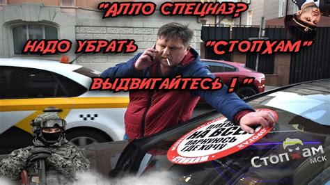 СтопХам Мск Я ВАС ТУТ ВСЕХ ПАЛАЖУ ТРЕМОРНЫЙ ВЫПУСК СтопХам Мск Я ВАС ТУТ ВСЕХ ПАЛАЖУ