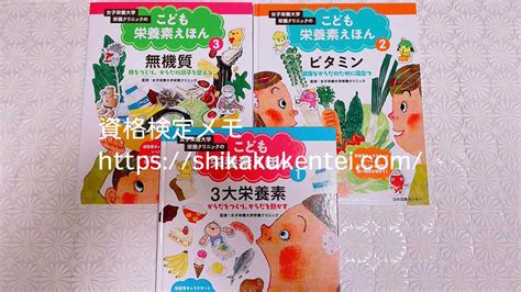 栄養学と食育の初心者おすすめ本17選勉強したい人向け