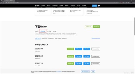 Unity下载安装教程unity引擎下载 Csdn博客