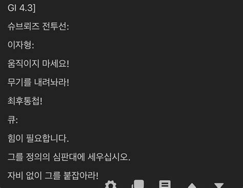 4 3 신캐 대사 찌라시 원신 에펨코리아