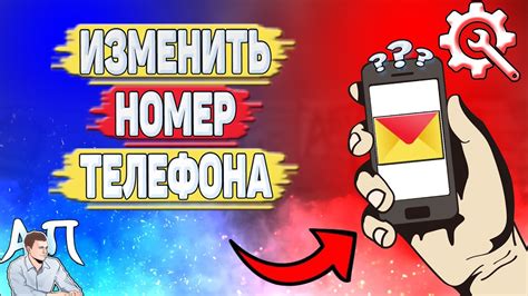 Как изменить номер телефона в Яндекс почте Youtube