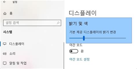 엘지 노트북 윈도우10 화면밝기 조절 안되는 경우 Tm