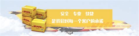 Dhl Dhl