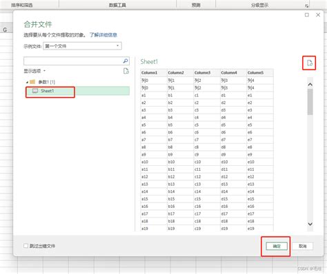 如何合并多个excel文件（相同列结构）至一个excel文件中格式一样的多个excel怎么合并在一个里 Csdn博客