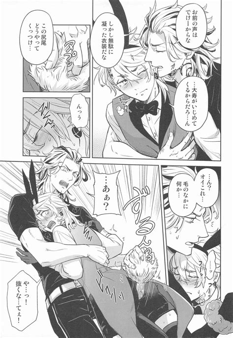 Komakuro Koma Luckyhoneybunny Tokyo Revengers Dj JP