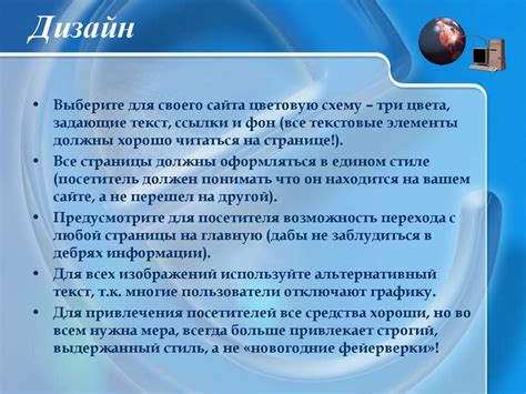 Основы web дизайна презентация онлайн