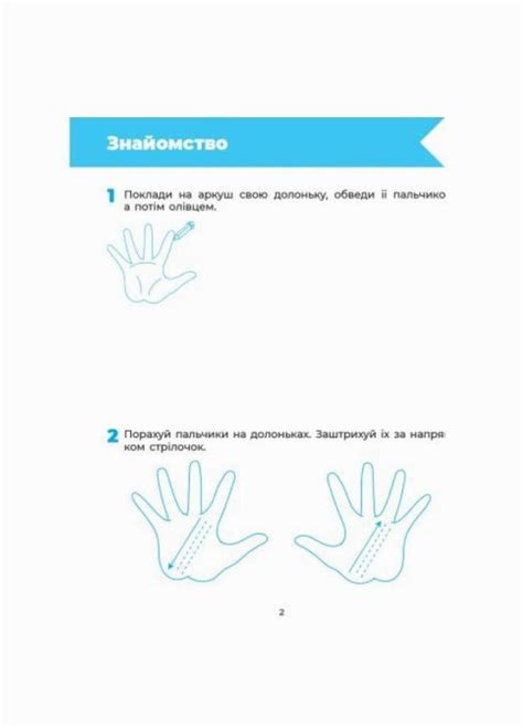 ᐉ Готовим руку к письму Рабочая тетрадь 5 6 лет ВСС020 9786170040145 • Купить в Киеве