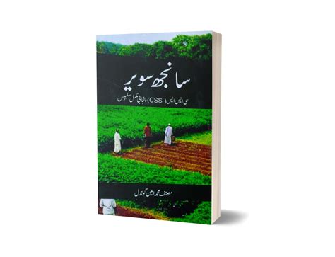 Punjabi For Css By M Ameen Gondal
