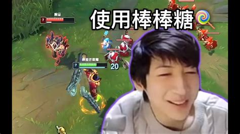 【国服第一上单】小超梦：猪猪梦你太依赖棒棒糖了！继22 1剑魔输了之后，直接掏出“超级棒棒糖”奎桑提 Youtube