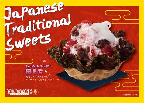 Cold Stone Now Has Sakura Mochi Ice Cream In Japan For A Limited Time