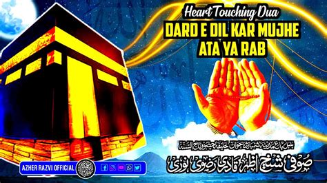 Dard E Dil Kar Mujhe Ata Ya Rab Shab E Barat Special Kalam 2024 Azher Razvi Noori Shabebarat