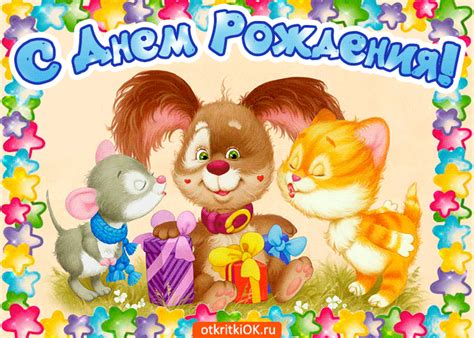 Открытка Анимационная картинка с днем рождения мальчику Скачать бесплатно на