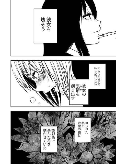 [コミック] 不登校になったふたなり同級生 調教〜公開絶頂 眠りのあひーん