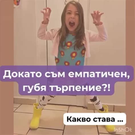 👮‍♂️ Понякога се хващам че докато се опитвам да разбера другия няма… Lidiya Avramova