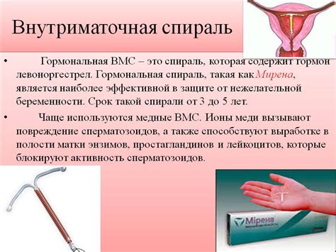 Боль внизу живота после установки спирали причины симптомы и лечение