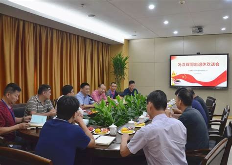 莫道桑榆晚，为霞尚满天 ——冯汉琛同志退休欢送会召开上海浦东