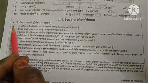 Ladli Bahana Yojana Form Kaise Bhare Youtube