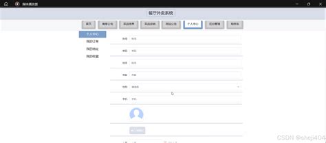 基于ssmvue餐饮外卖系统开题报告程序论文java Csdn博客