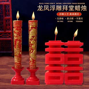 结婚用品婚礼喜字蜡烛一对婚庆婚房婚礼无烟红喜烛洞房龙凤烛专用 阿里巴巴