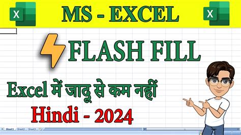 How To Use Flash Fill In Ms Excel 2016 Advanced Excel Flash Fill