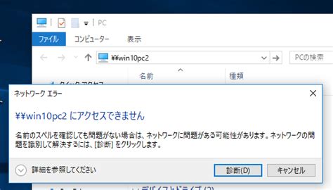 異なるネットワーク ファイル やり取り