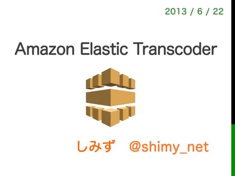 Amazon Elastic Transcoder（初心者向け 超速マスター編）jawsug大阪 Pdf Cloud